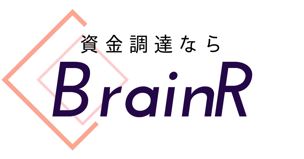 資金調達ならBrainR（ブレインアール） | ブレインアール株式会社の公式ホームページ。売掛金早期現金化サービスや財務支援サービス、不動産 ...